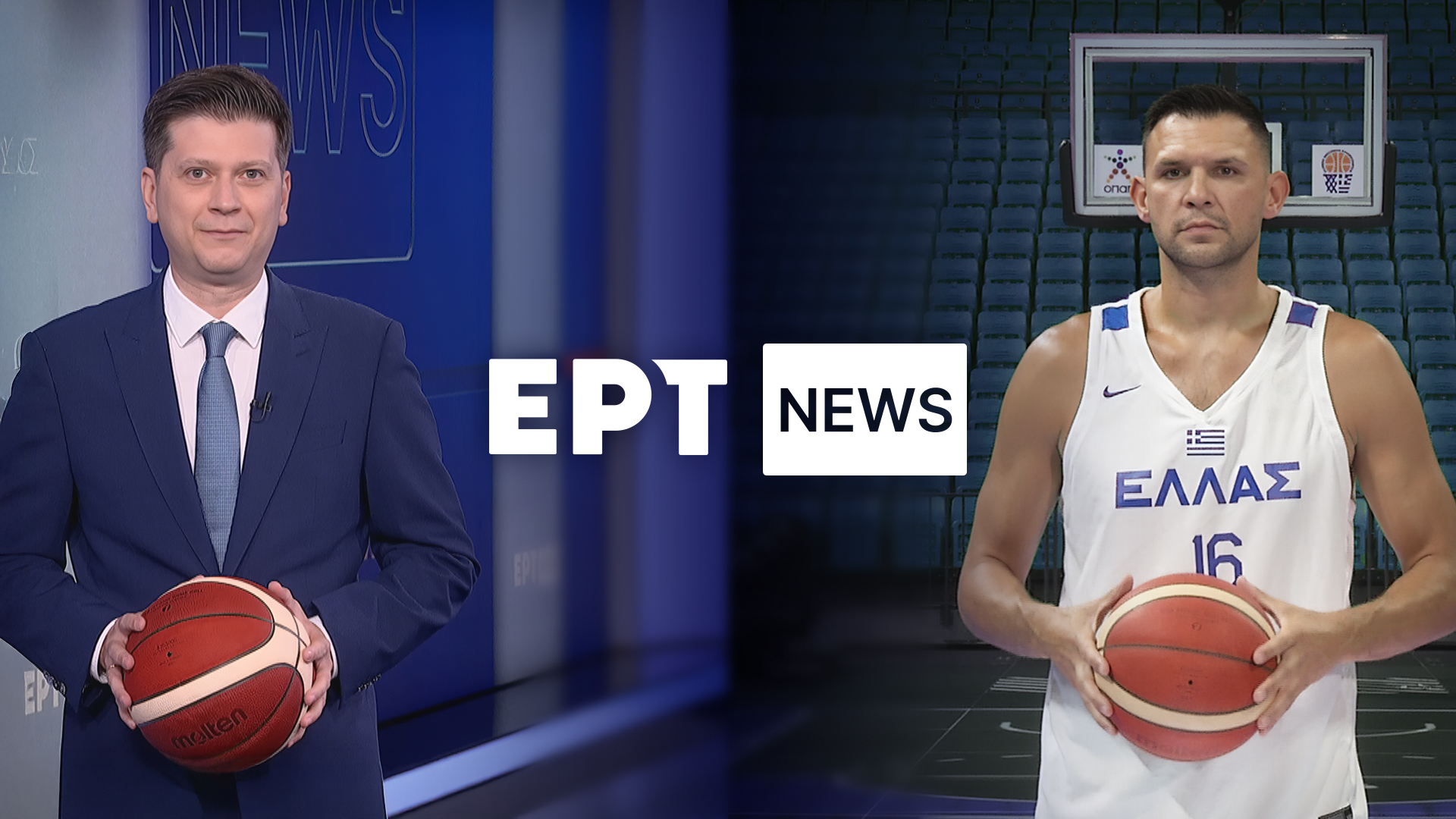 ΕΡΤ : «Τρίποντο» τηλεθέασης για το ΕΡΤ News στον αγώνα μπάσκετ Ελλάδα ...